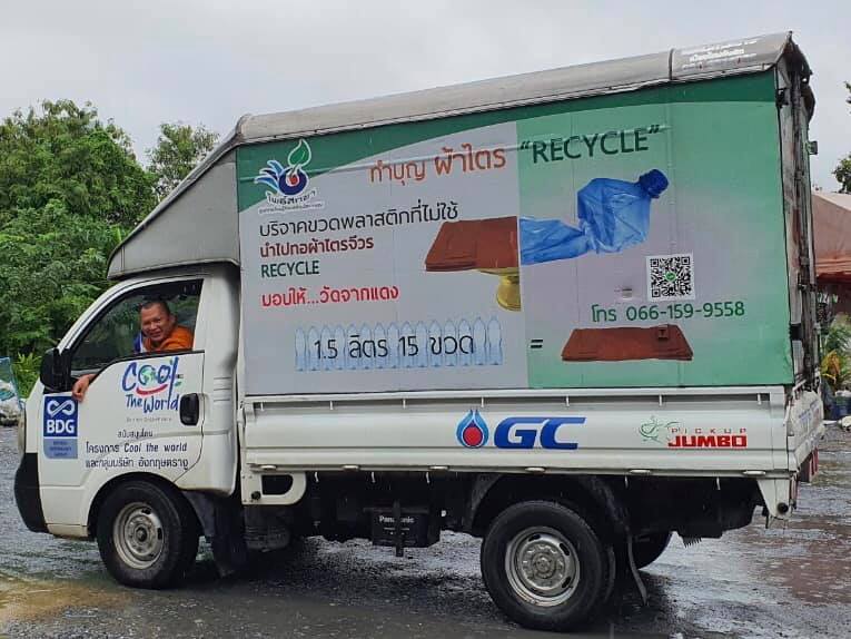 CS Rubber join CSG save the world project.